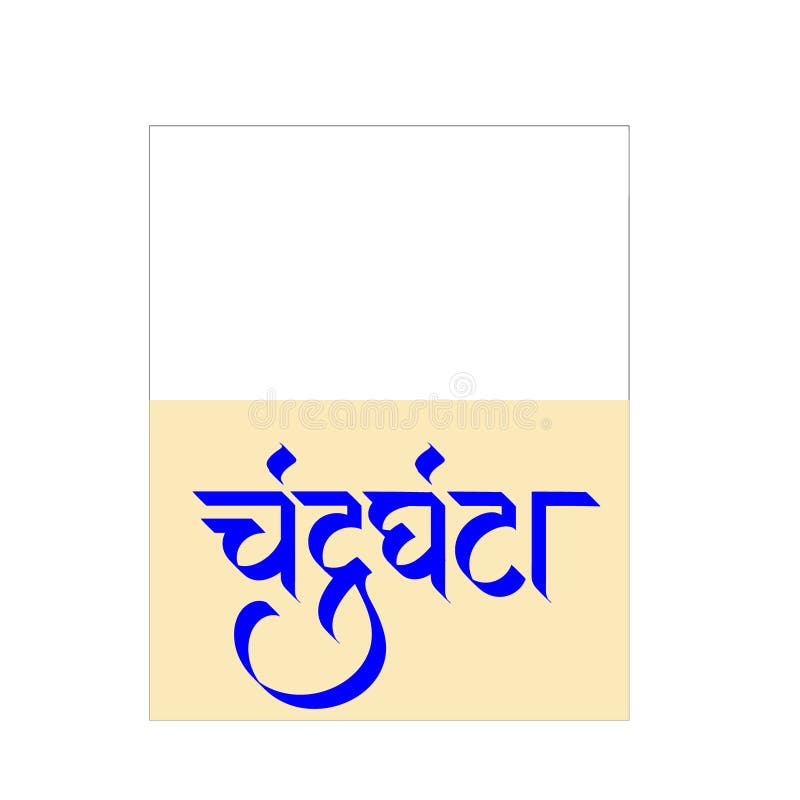 Marathi Hindi Calligraphy for the Name Chandraghanta Means Goddess ...