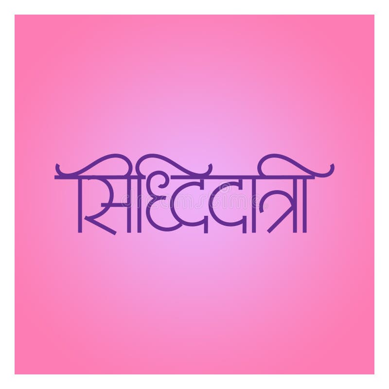 Marathi Hindi Calligraphy for Siddhidatri is the Nine Forms of Goddess ...