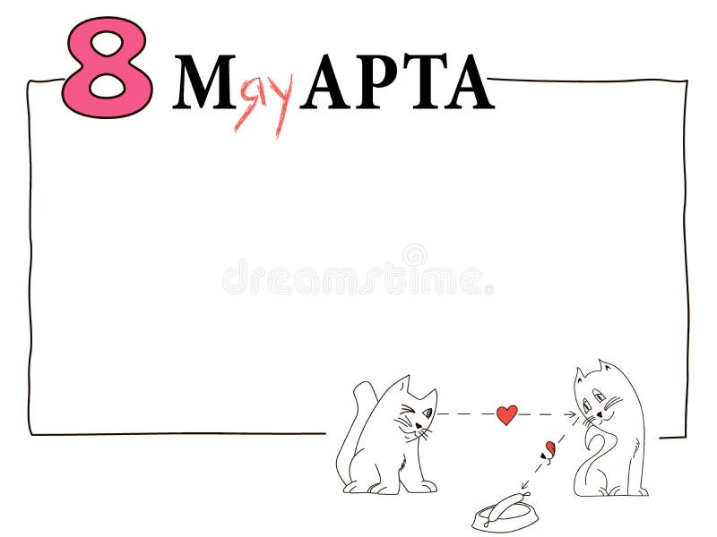 March cats stock vector. Illustration of animal, pair - 13479757