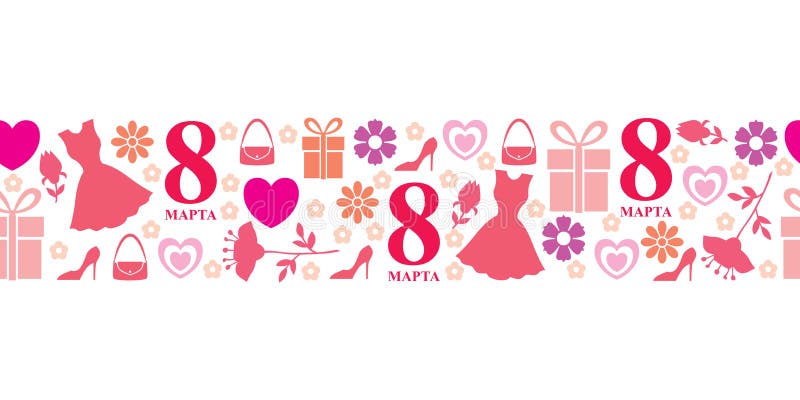 March 8 Horizontal Pattern Seamless Stock Vector - Illustration of ...