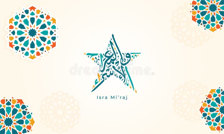 Isra Miraj Star Calligraphy Vector Illustration. Islamic Greeting Card ...