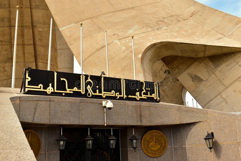 Martyrs Memorial, Maqam Echahid is a Symbol of Algeria S Independence ... Martyrs Memorial, Maqam Echahid is a Symbol of Algeria S Independence ...