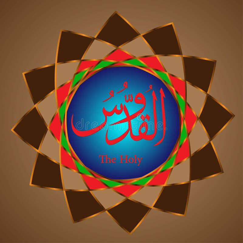 Vector Arabic Calligraphy Al-Quddus Which Means the Holy. is One of the ...