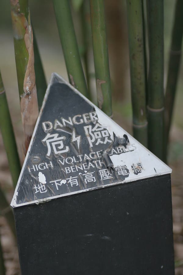 The Generic High Voltage a Danger Sign 7 May 2005 Stock Image - Image ...