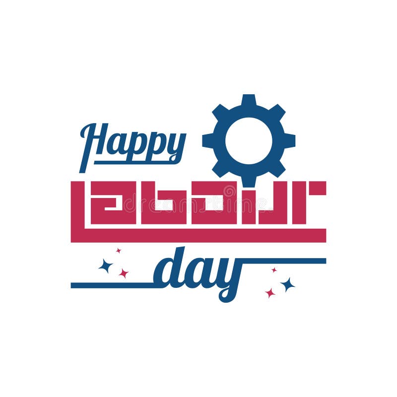 May 1st Logo Icon Happy International Workers Day Stock Vector ...