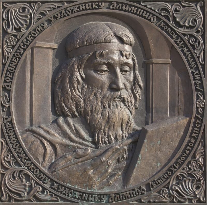 Memorial Board To Blessed Alipio, Painter Caves. Stock Photo - Image of ...