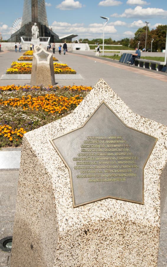 Memorial Star and Rocket Monument. Editorial Photography - Image of ...