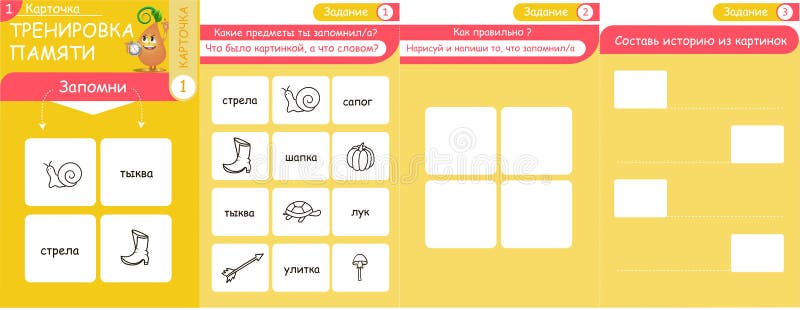 Memory Game Objects and Words Stock Illustration - Illustration of ...