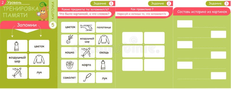 Memory Game Objects and Words 14 Stock Illustration - Illustration of ...