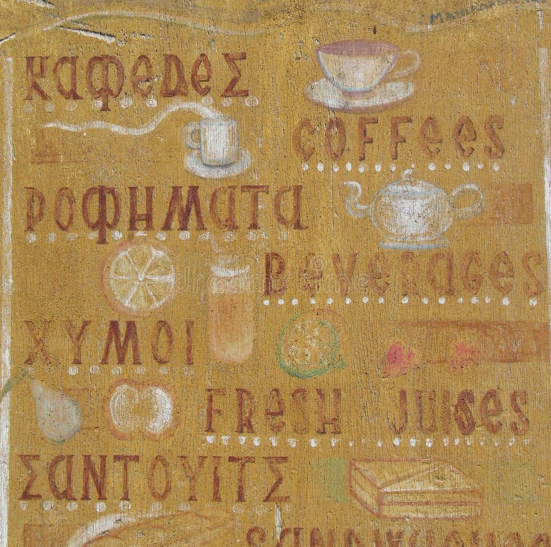 Menu greco immagine stock. Immagine di alimento, stile - 2925147