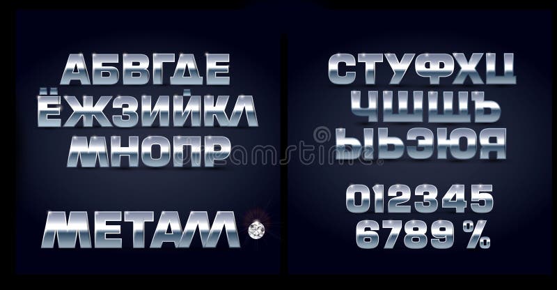 Russian font stock vector. Illustration of number, cyrillic - 58960884