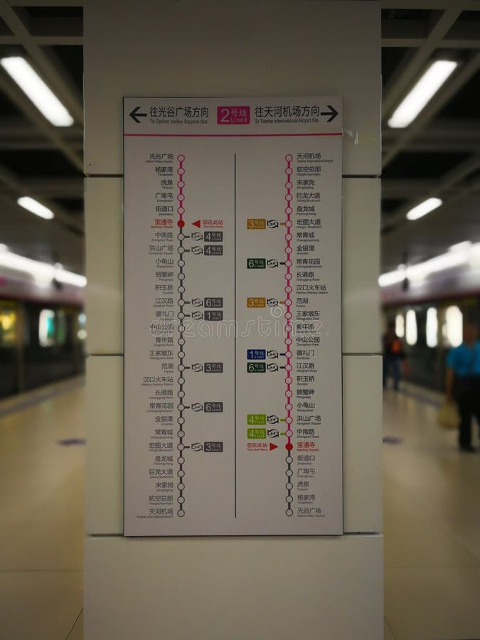 The metro roadmap stock image. Image of wuhan, roadmap - 93668231