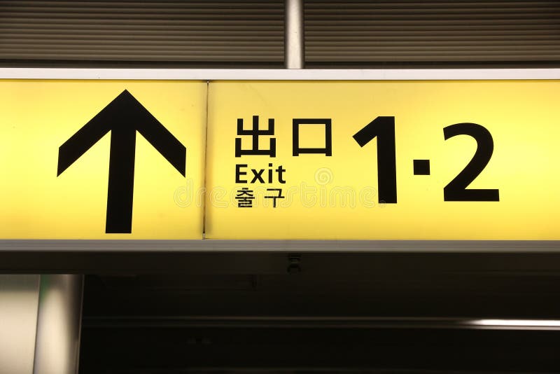 461 Tokyo Metro Station Sign Japan Stock Photos - Free & Royalty-Free ...