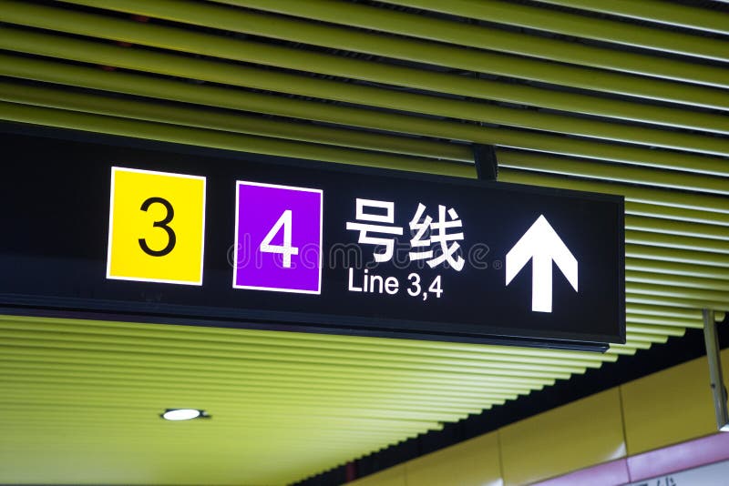 Metro Train Station stock image. Image of china, arrival - 45010405