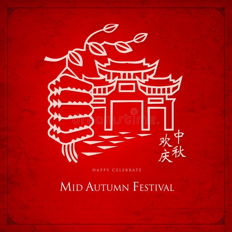 Mid autumn festival stock vector. Illustration of mainland - 51868705