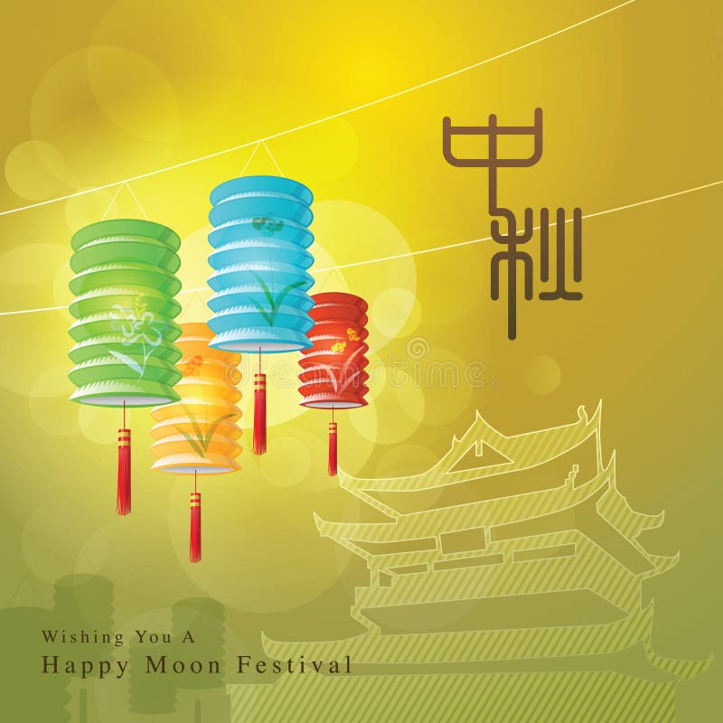 Mid autumn festival stock vector. Illustration of autumn - 70791176