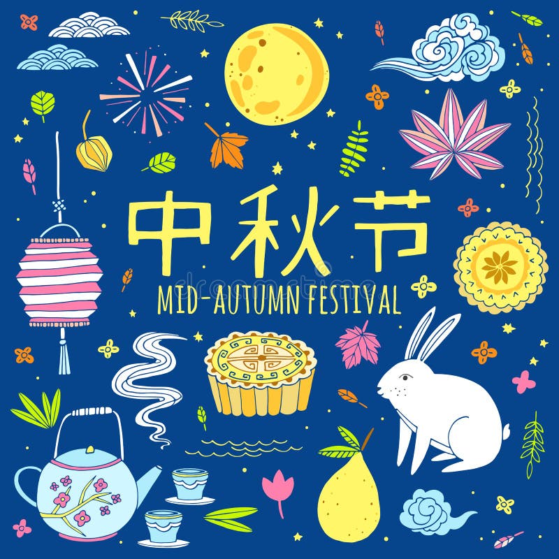 Mid Autumn Festival Vector Icon Set Stock Vector - Illustration of ...