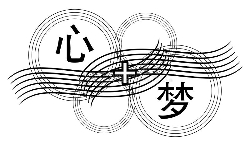 Illusion Ideograms Stock Illustrations – 14 Illusion Ideograms Stock ...