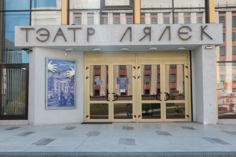 Puppet Minsk Stock Photos - Free & Royalty-Free Stock Photos from ...