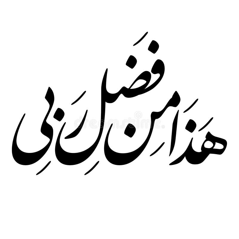 Fadel Ilustraciones Stock, Vectores, Y Clipart – (5 Ilustraciones Stock)