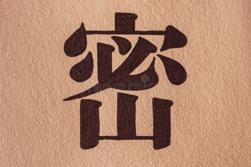 Mitsu, a Kanji of 2020 in Japan Stock Illustration - Illustration of ...