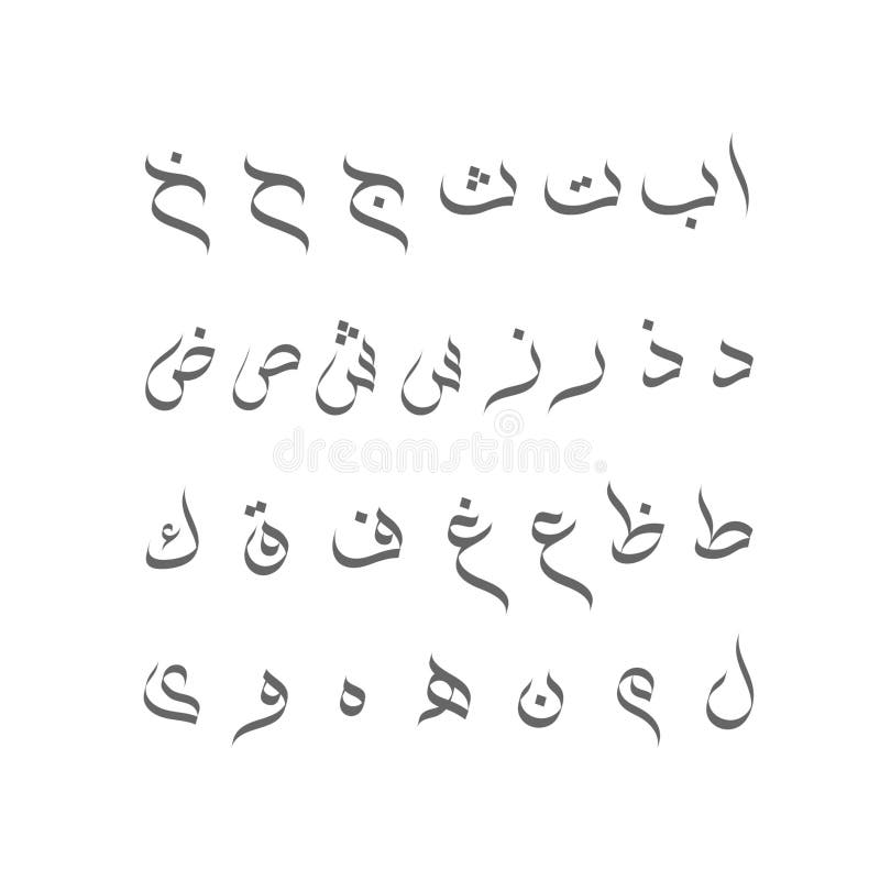 Modern Arabic Calligraphy Letters Vector Design Bundle, Individual ...