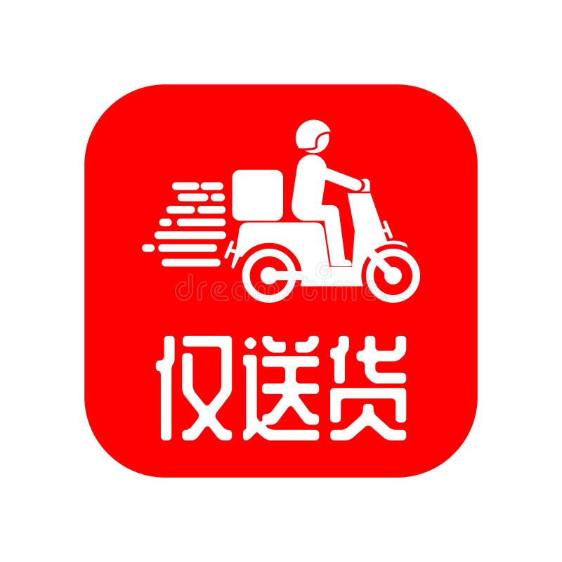 Delivery Chinese Food. Vector Logo with a Cart. Stock Vector ...