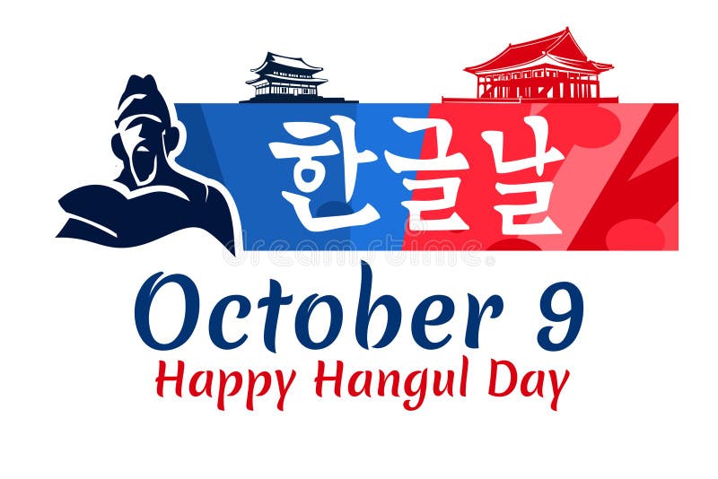 Translation: Hangul Proclamation Day. Public Holidays in South Korea on ...