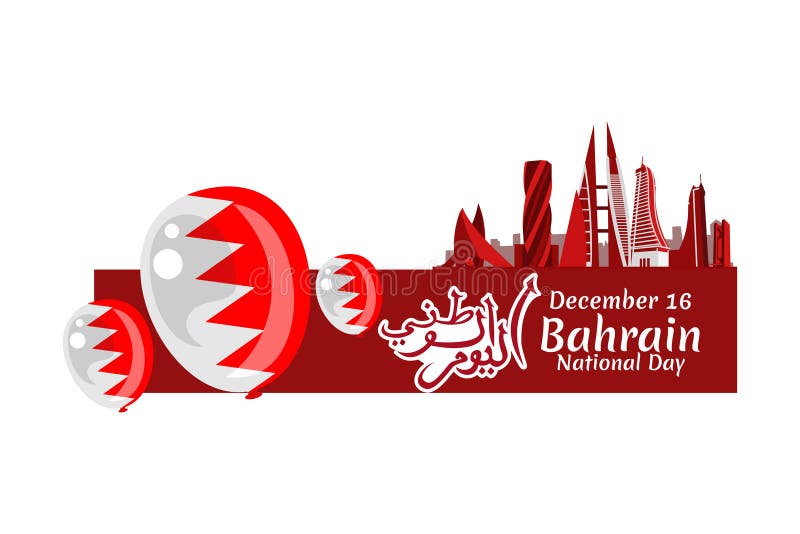 Translation: National Day. December 16, Happy National Day of Bahrain ...