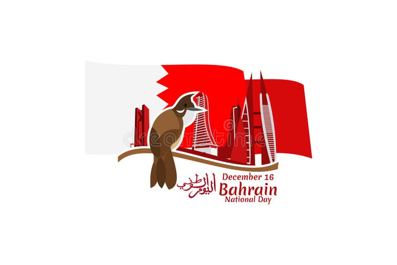 Translation: National Day. December 16, Happy National Day of Bahrain ...