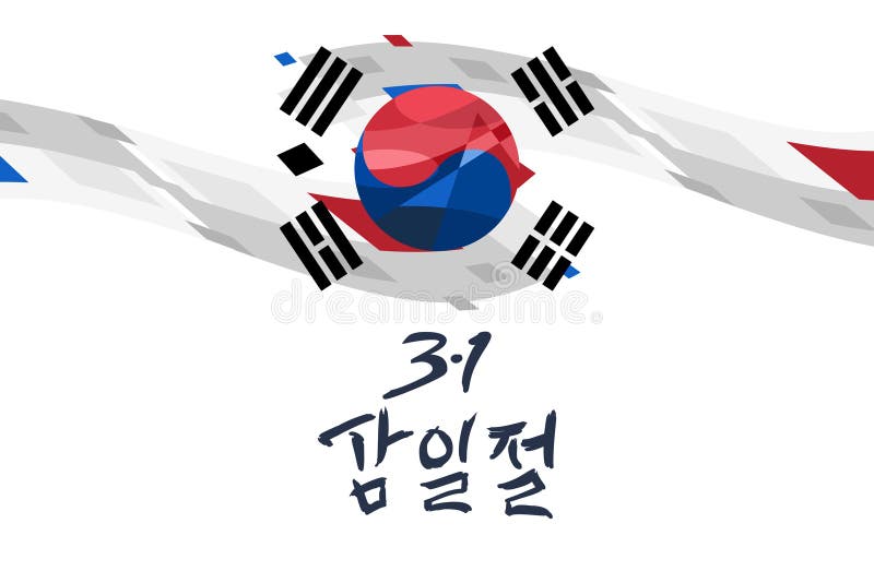 Translation: March 1, Independence Movement Day (Samiljeol) Vector ...