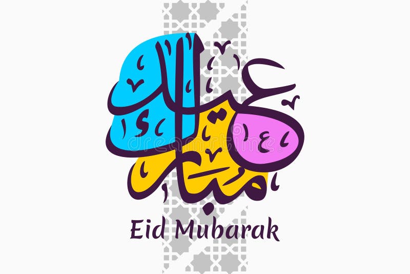 Translation: Eid Mubarak. Happy Eid Al-Fitr Vector Illustration Stock ...