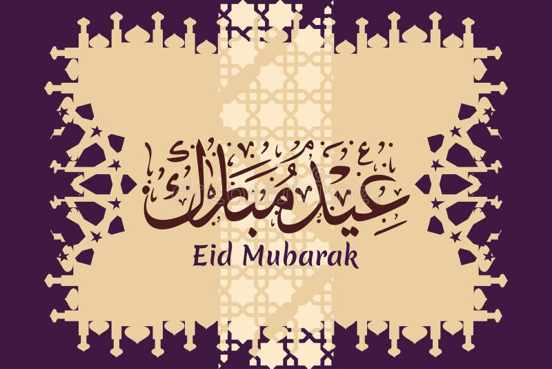 Translation: Eid Mubarak. Happy Eid Al-Fitr Vector Illustration Stock ...