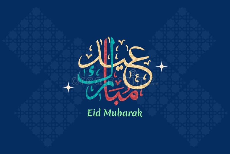 Translation: Eid Mubarak. Happy Eid Al-Fitr Vector Illustration Stock ...