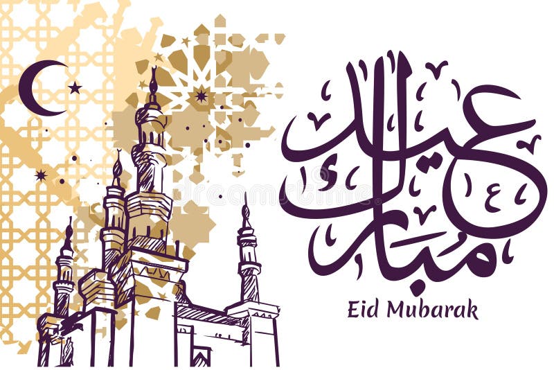 Translation: Eid Mubarak. Happy Eid Al-Fitr Vector Illustration Stock ...