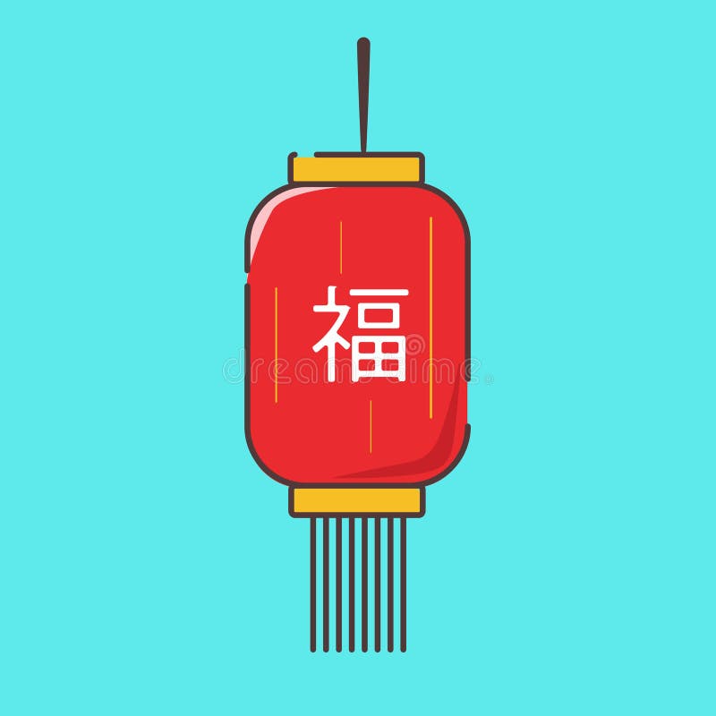 Red Chinese Lantern with Fu Symbol Stock Vector - Illustration of ...