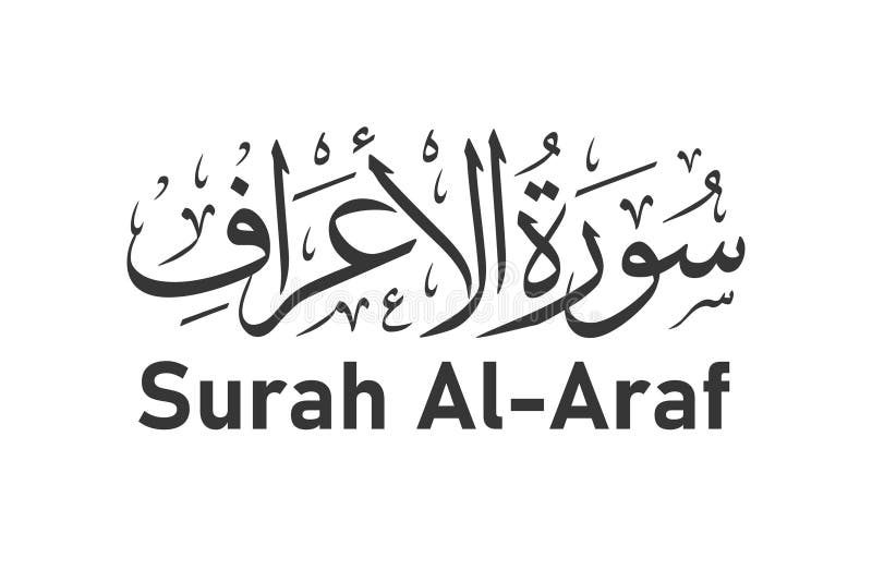 Surah Al Araf Arabic Calligraphy Vector Design Stock Illustration ...