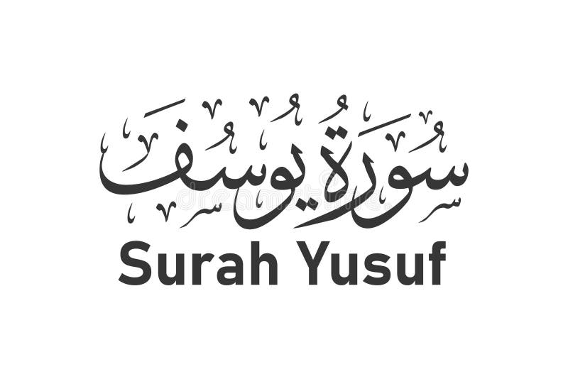 Surah Yusuf Arabic Calligraphy Vector Design Stock Vector ...