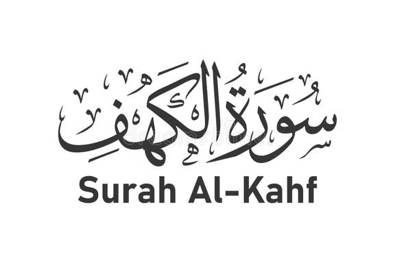 Surah Al Kahf Arabic Calligraphy Vector Design Stock Illustration ...
