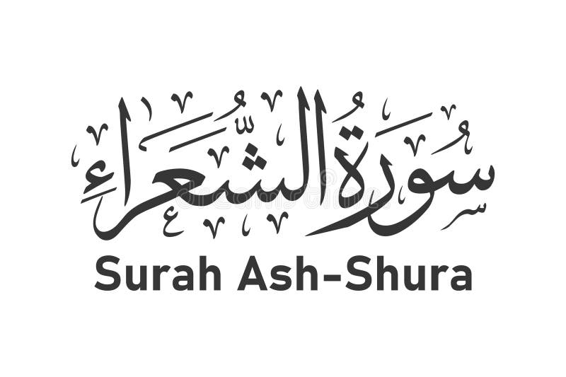 Surah Ash Shuraa Stock Illustrations – 3 Surah Ash Shuraa Stock ...