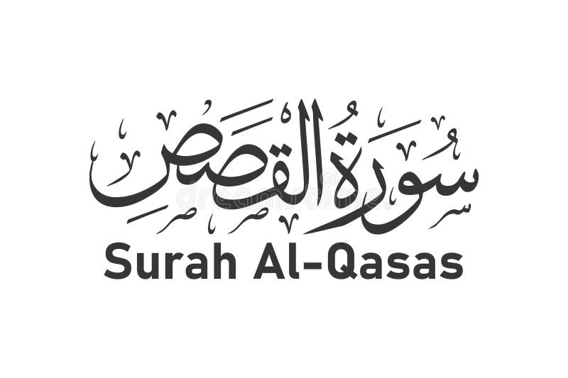 Surah Al Qasas Arabic Calligraphy Vector Design Stock Vector ...