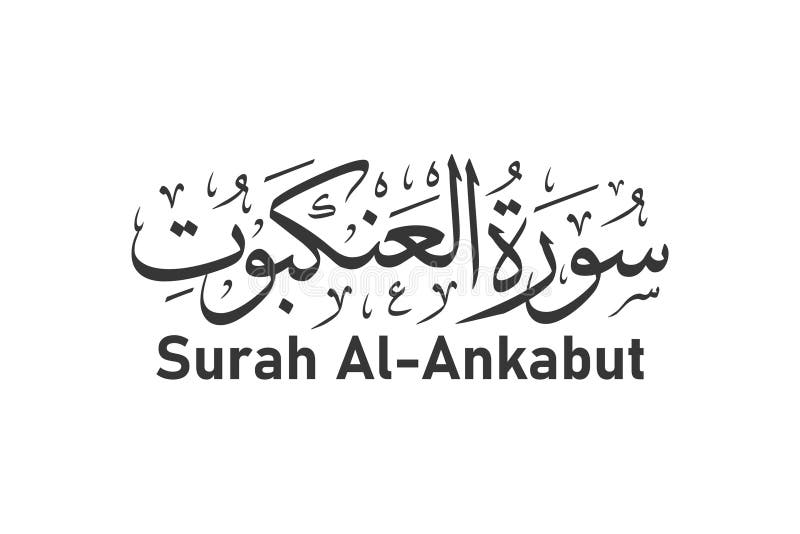 Surah Al Ankabut Arabic Calligraphy Vector Design Stock Vector - Illustration of vector ...