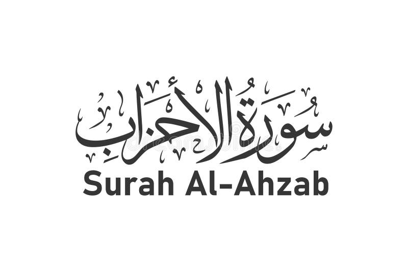 Surah Al Ahzab Arabic Calligraphy Vector Design Stock Vector ...