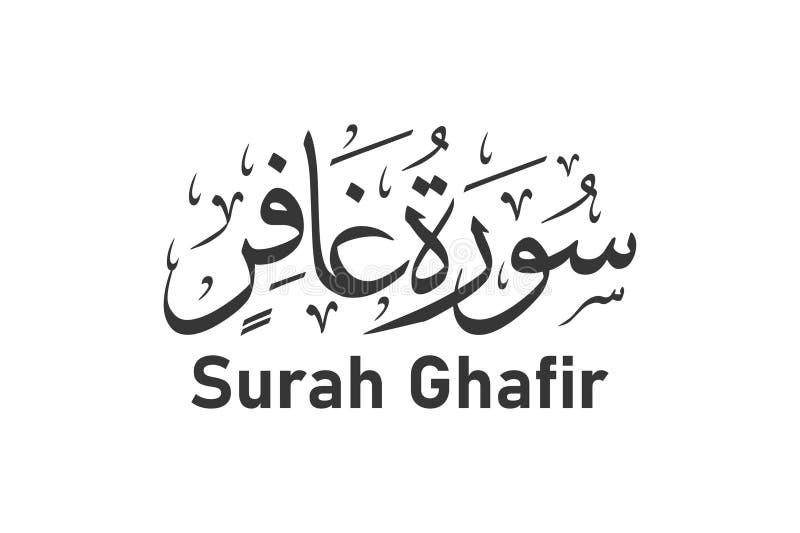 Surah Ghafir Arabic Calligraphy Vector Design Stock Vector ...