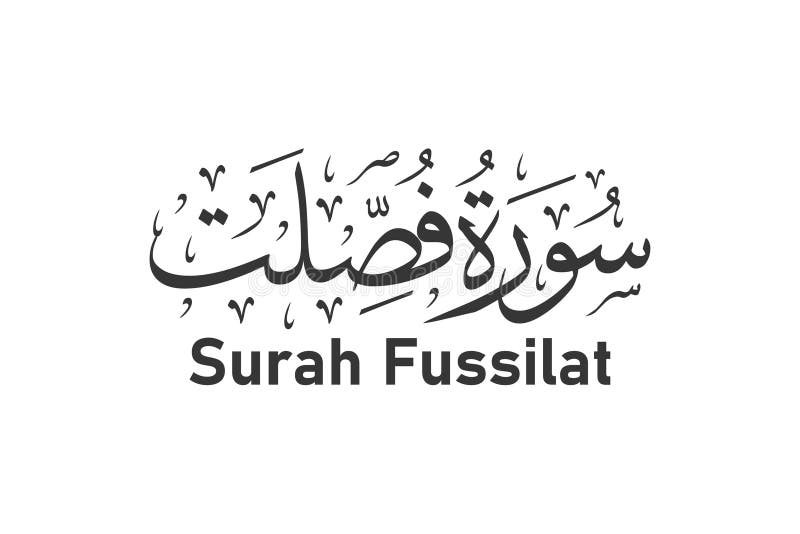 Surah Fussilat Arabic Calligraphy Vector Design Stock Illustration ...