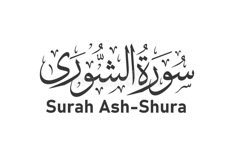 Surah Ash Shura Stock Illustrations – 4 Surah Ash Shura Stock ...