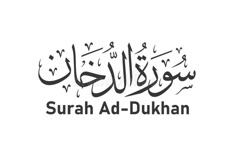 Surah Ad Dukhan Arabic Calligraphy Vector Design Stock Vector ...
