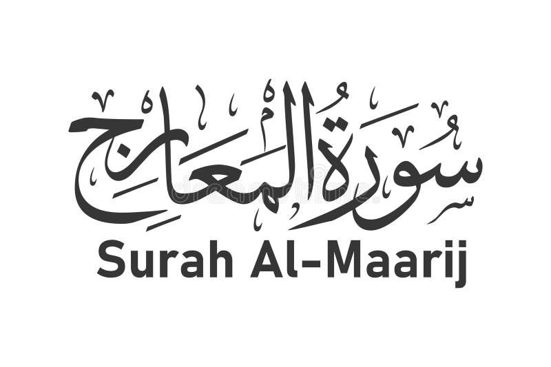 Surah Al Maarij Arabic Calligraphy Vector Design Stock Vector ...