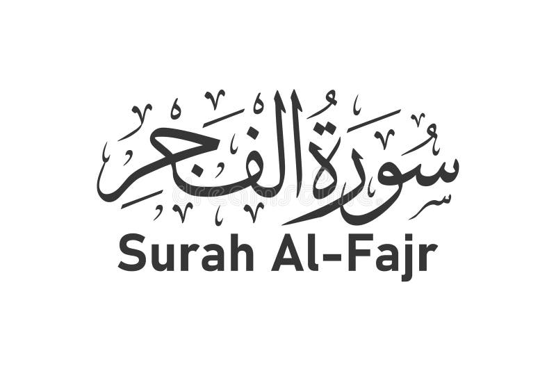 Surah Al Fajr Stock Illustrations – 5 Surah Al Fajr Stock Illustrations ...