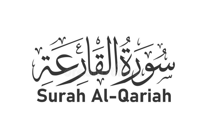 Surah Al Qariah Stock Illustrations – 1 Surah Al Qariah Stock ...